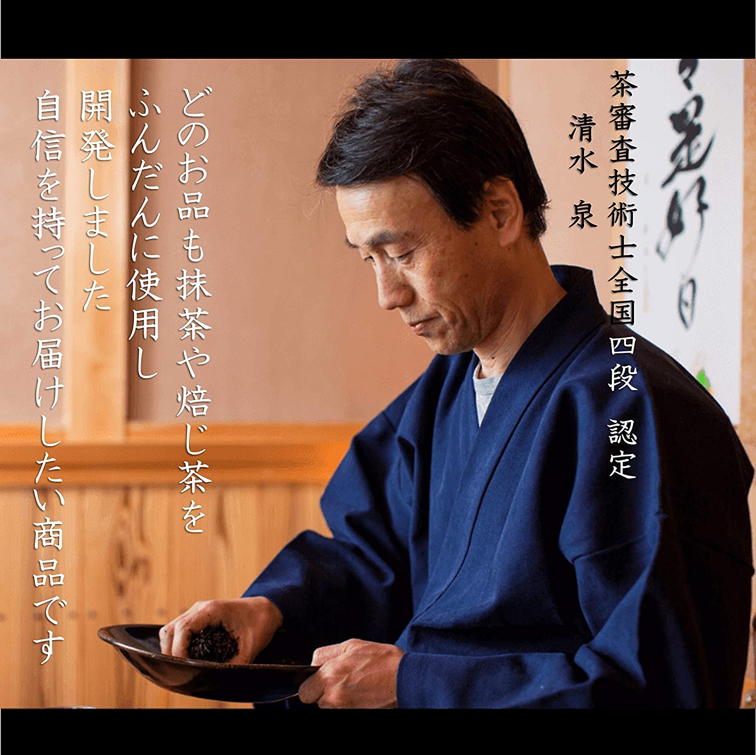 宇治抹茶・ほうじ茶生チョコレート 16粒 お返し ホワイトデー 誕生日 お菓子 抹茶スイーツ | 京都きよ泉のプレゼント・ギフト通販 | TANP（タンプ）